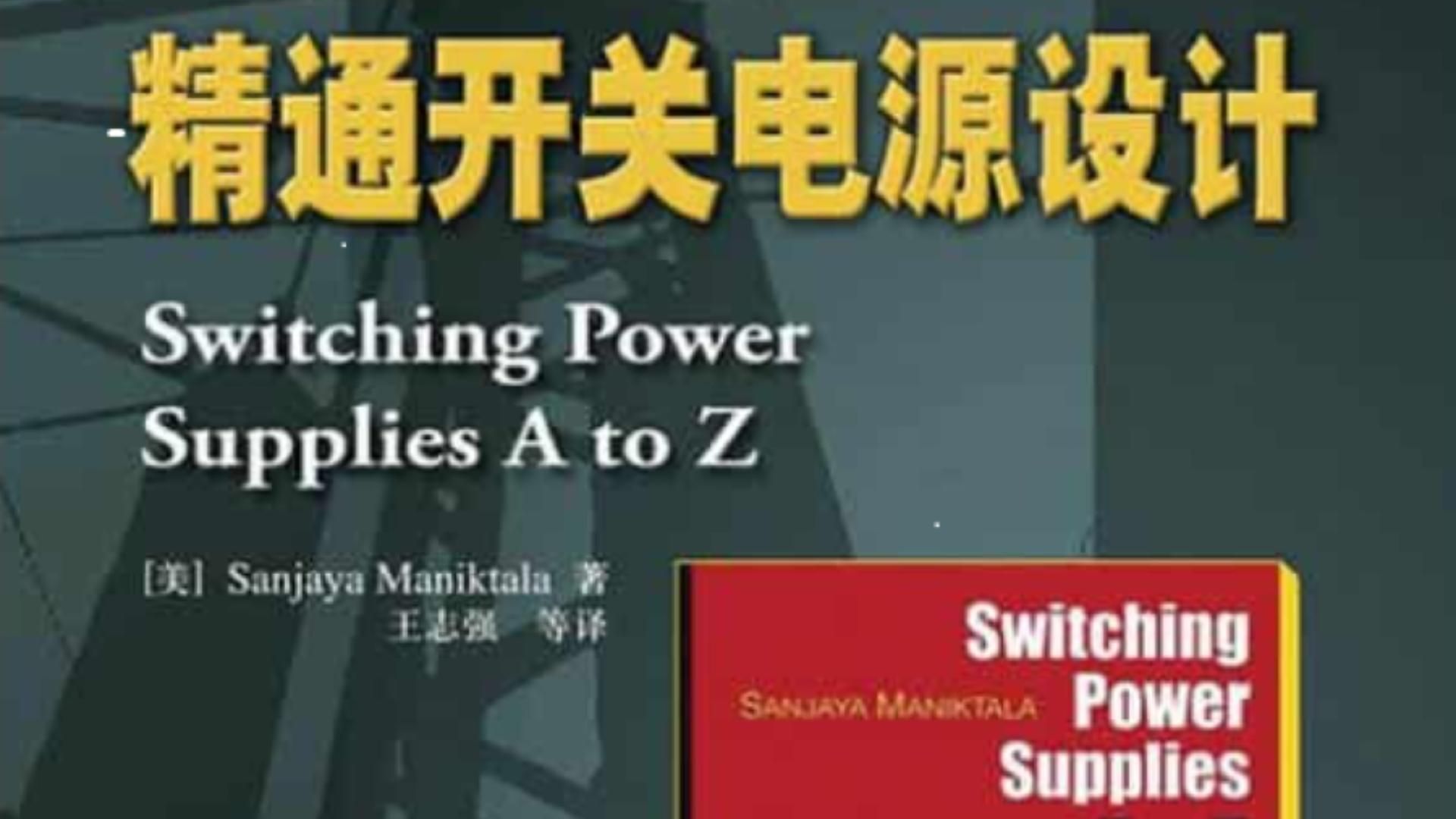 ...开关电源设计—9 Buck,Boost,Buck-boost电路LTspice仿真分析、电感...