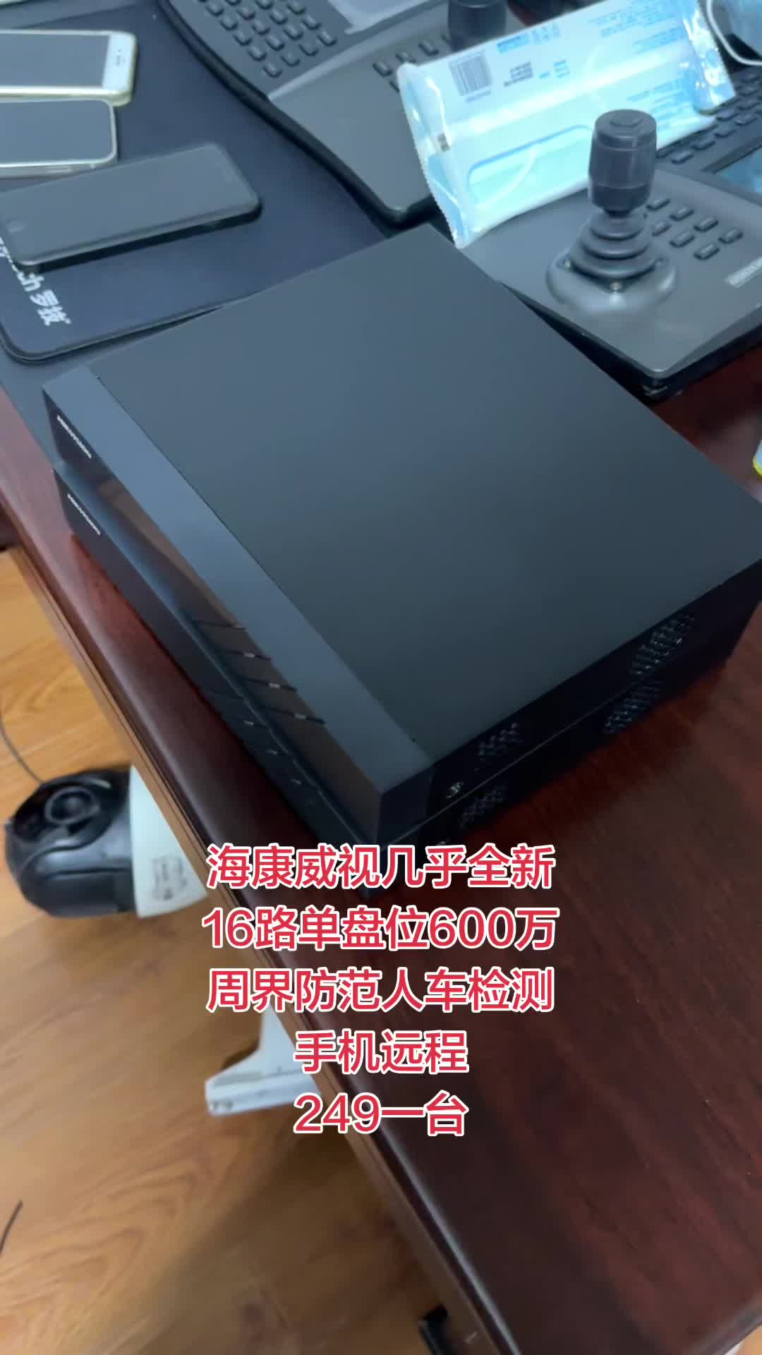 海康威视硬盘录像机 #安防监控