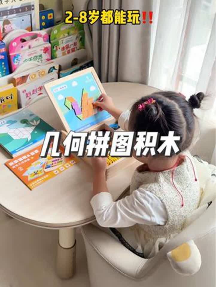 ...玩的磁力几何拼图,边玩边学,锻炼孩子的逻辑思维、空间想象、图形...