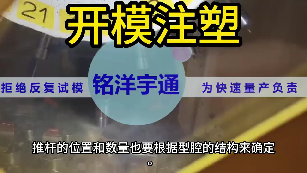 神马!忘记设计排气!#注塑模具 #跨境电商 #汽车 #医疗 #电子