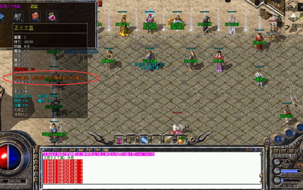 热血传奇:这装备BUFF有点意思,被攻击时让别人的模式变为和平模式