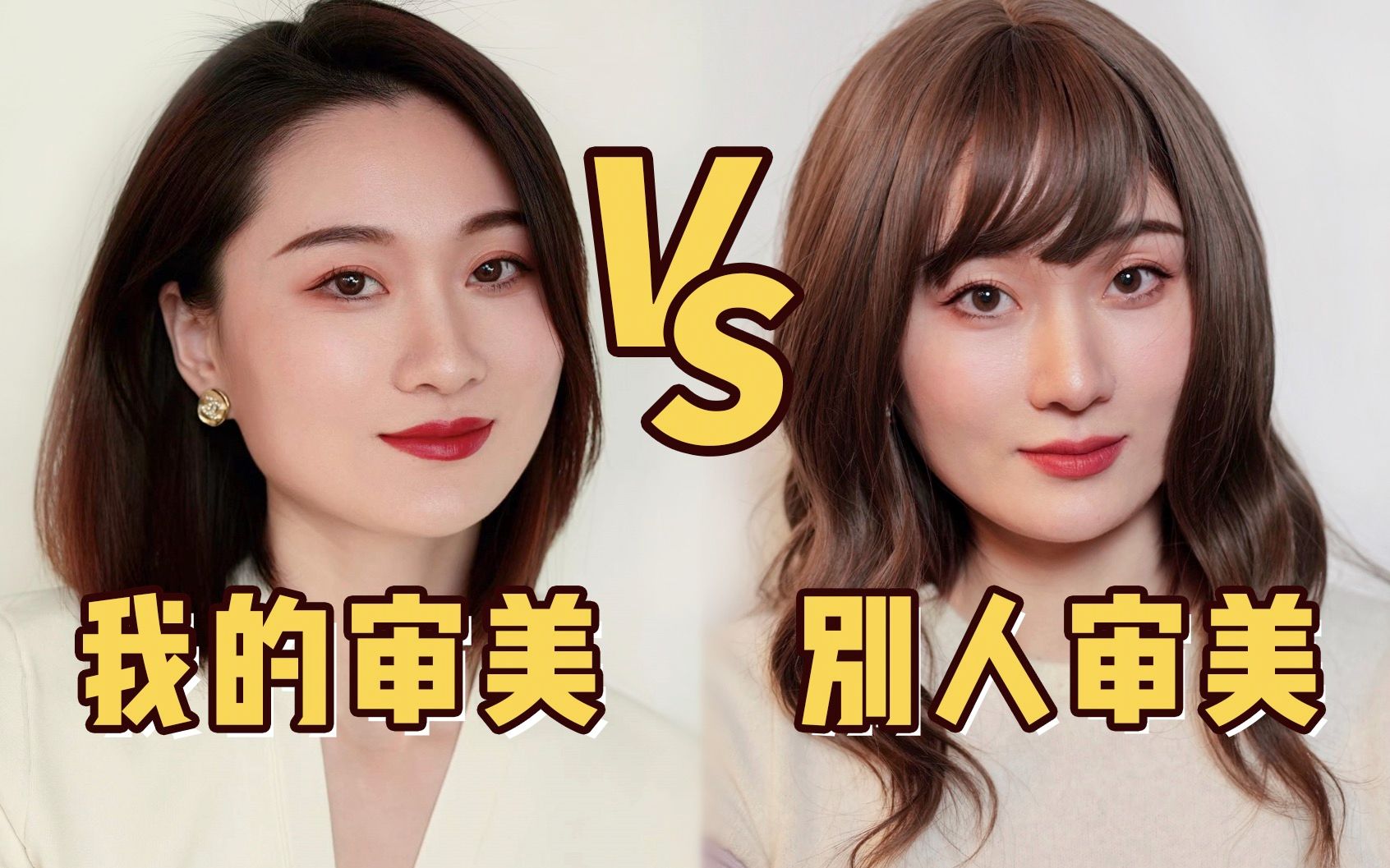 怎么知道自己长得好不好看?找到属于你的“美”的区间!