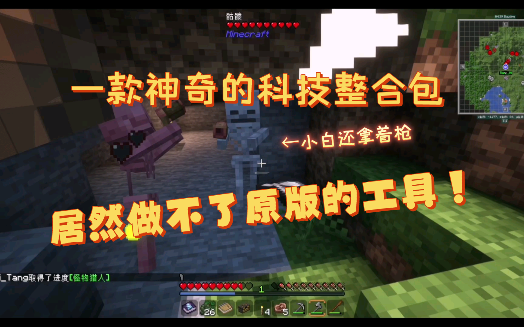 MC『机械动力:星辰』整合包_我的世界_游戏实况