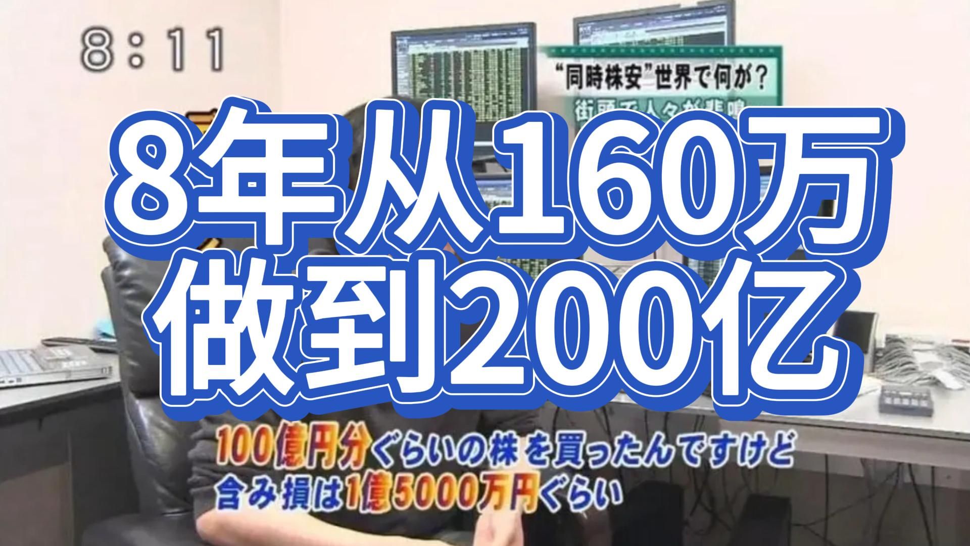 【热门】日本传奇股神BNF小手川隆交易方法技术手法公开
