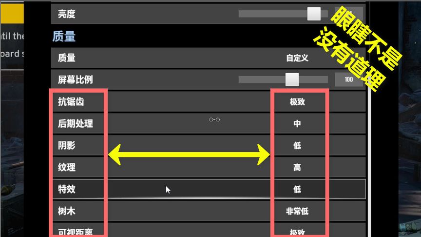 绝地求生:眼瞎不是没有道理的,超清晰画质设置,才能把把吃鸡!