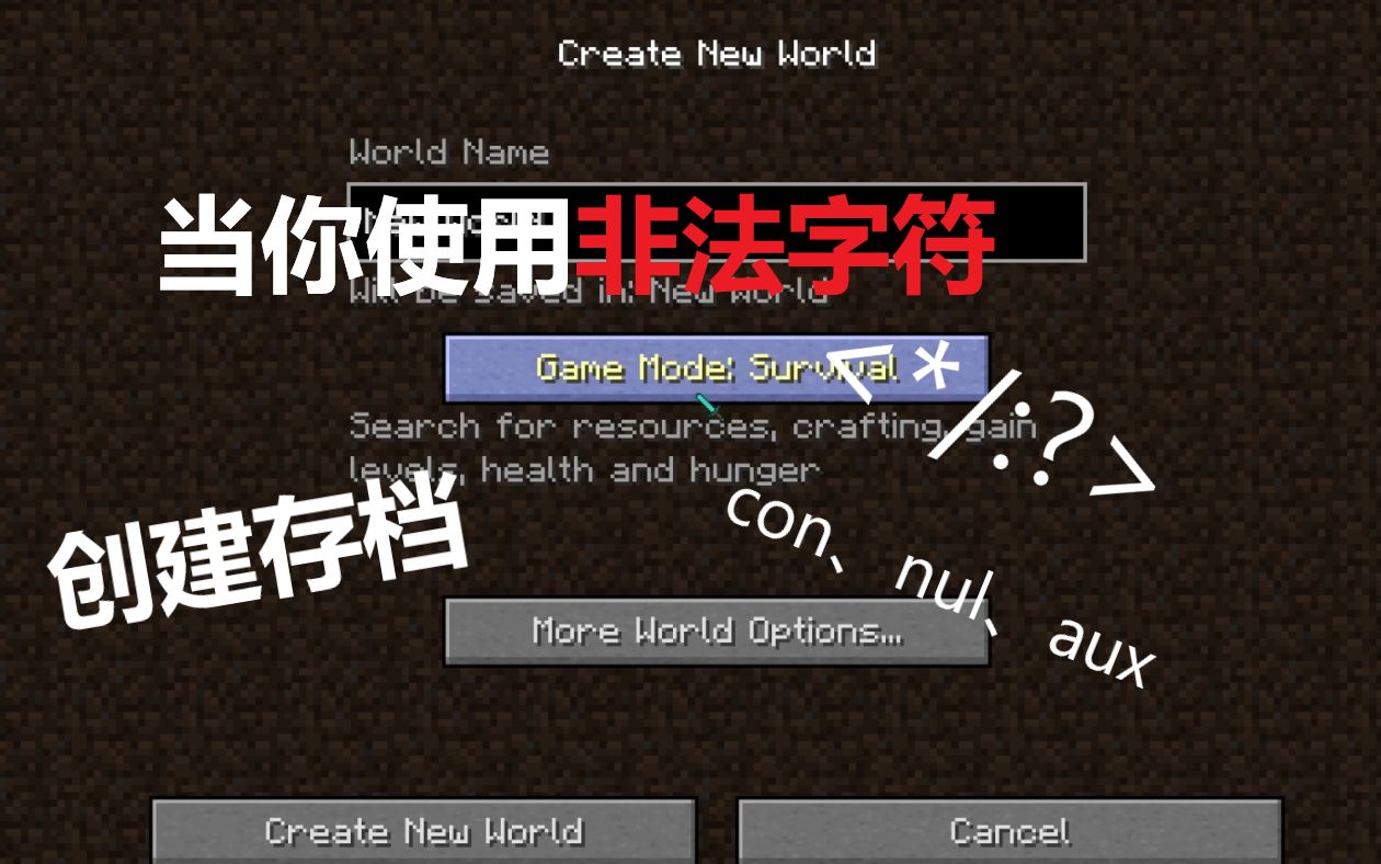 当你使用非法字符创建存档.