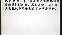 实际问题与一元二次方程
