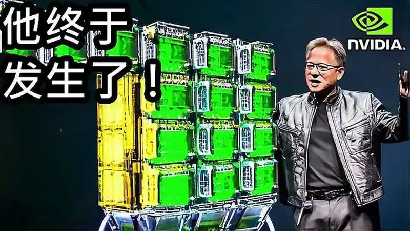 英伟达新型人工智能计算机向所有其他计算机发出了一个可怕的警告