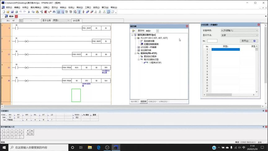 松下PLC数据表完成伺服一直单向旋转