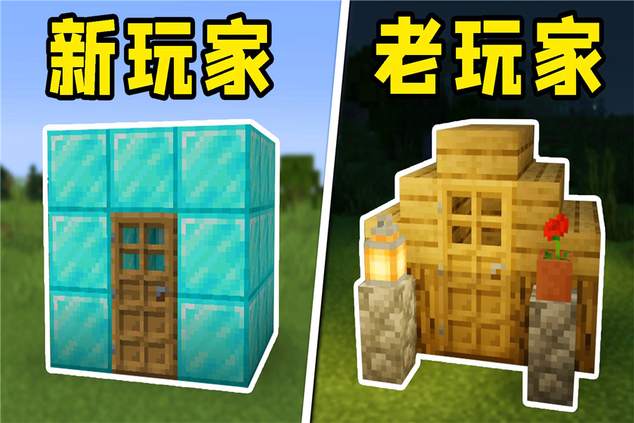 我的世界:9个你应该尝试的,简单建筑技巧