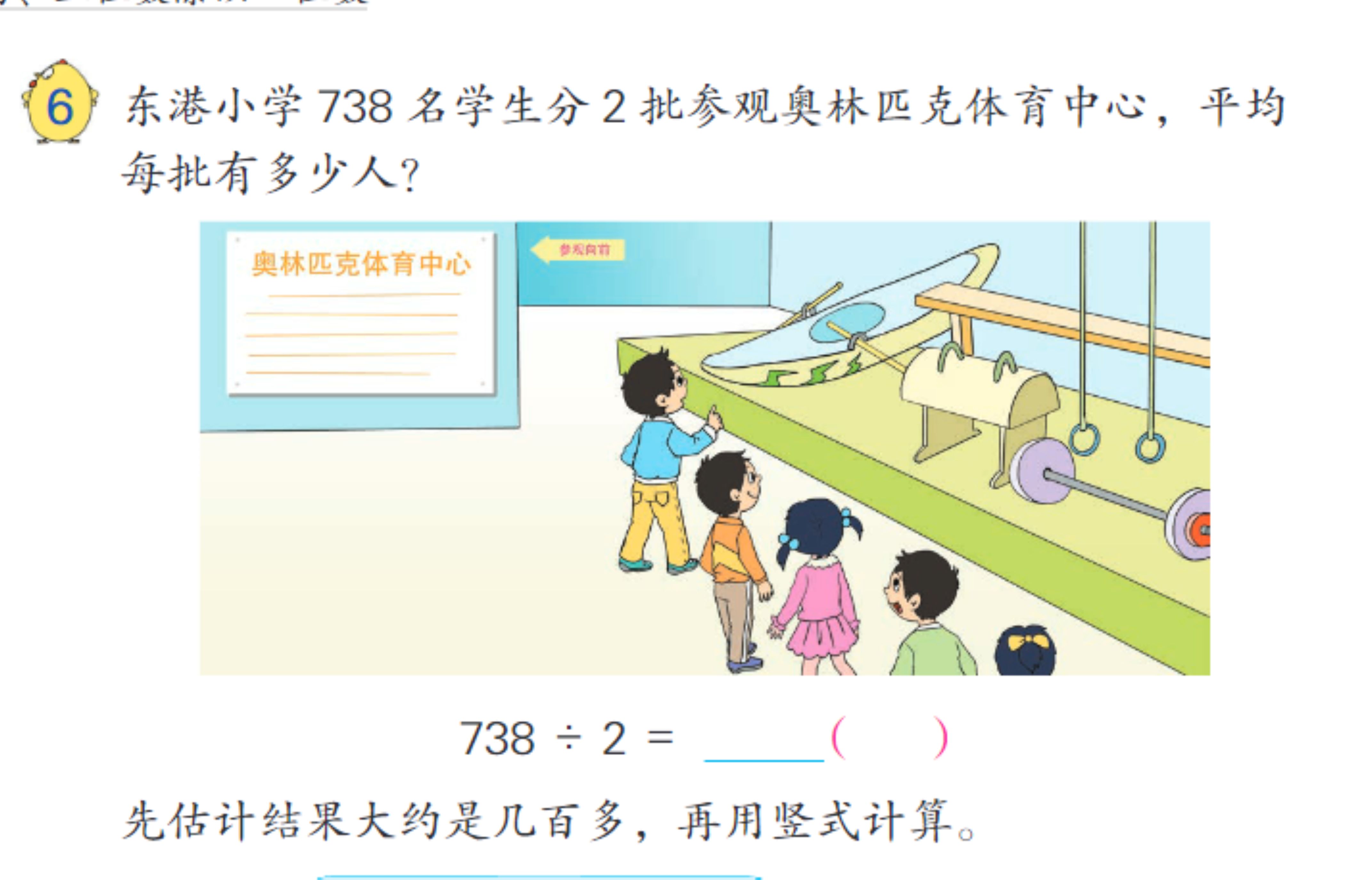 笔算三位数除以一位数(首位不能整除)