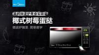Midea/美的 M3-L239C微波炉家用