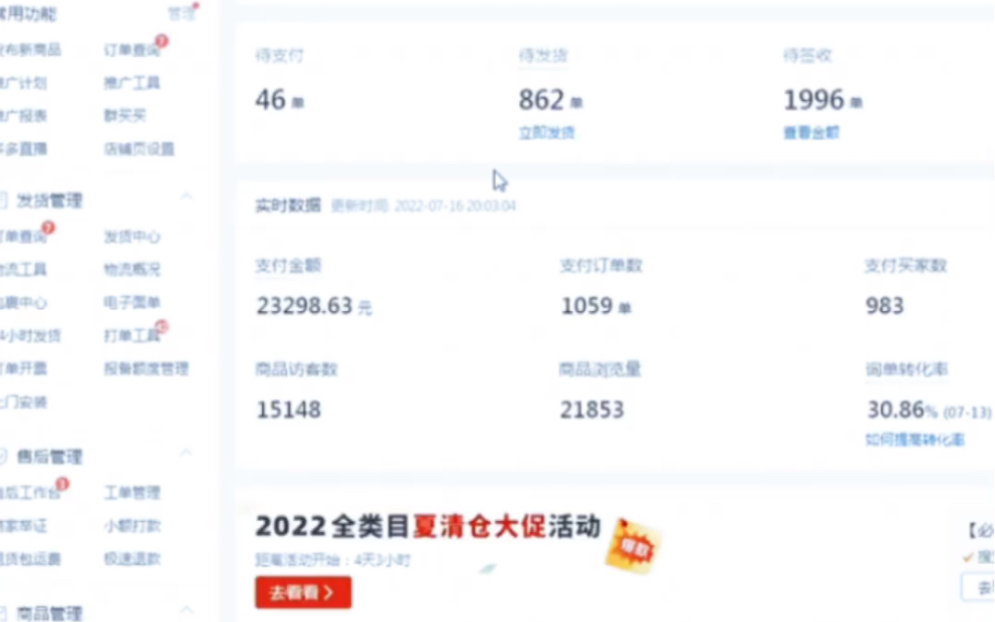 拼多多开网店,一件代发,发货全流程!
