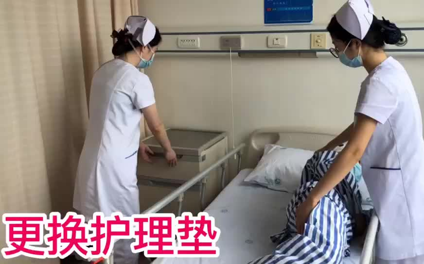 202005 卧床患者更换护理垫