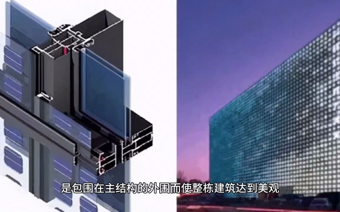 建筑幕墙工程属于工程中的哪个分部