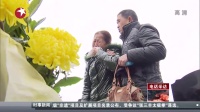 复旦投毒案:林森浩父亲抵沪 黄洋家长称决不原谅[东方新闻]