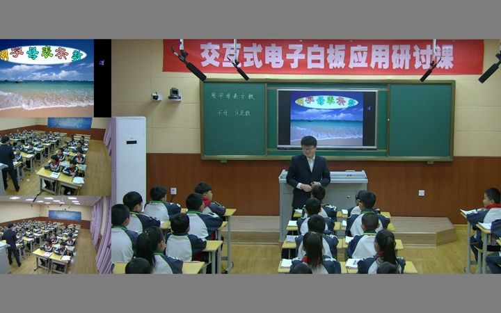 【有完整视频】北京版小学数学五年级上册《用字母表示数》优质课...
