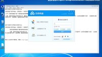 百度网盘VIP账号登陆及使用下载视频教程