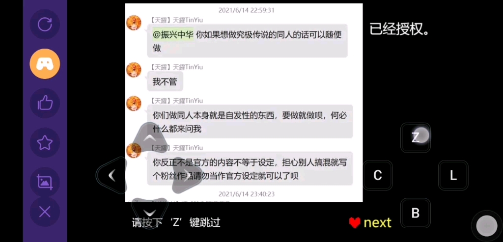 编程猫优质同人究极传说!