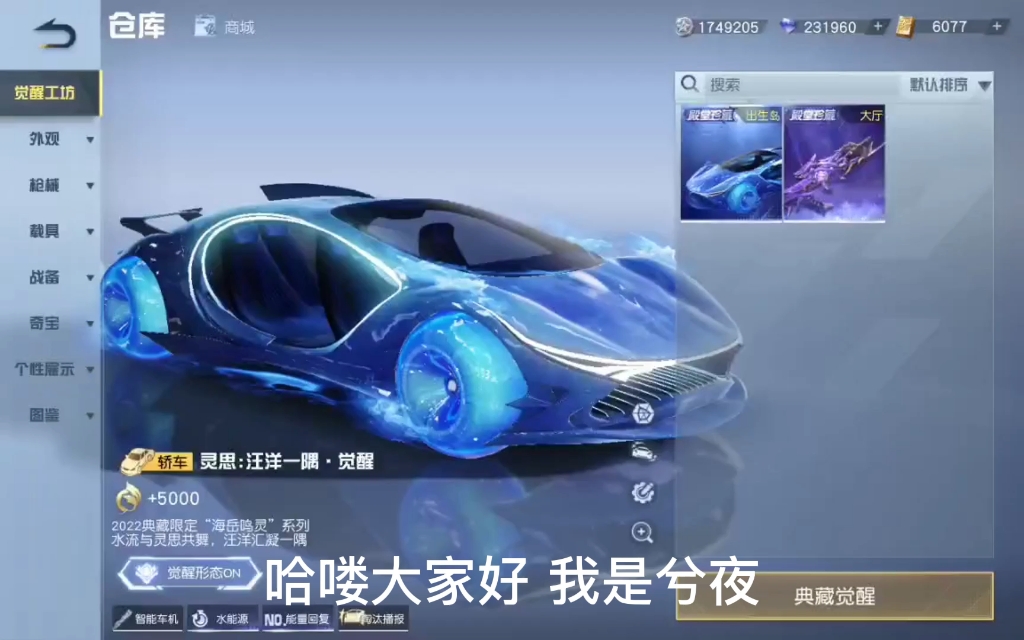 【荒野行动】升级一下好看的枪咯_手机游戏热门视频