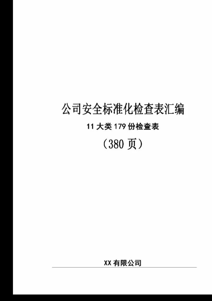 2022年安全生产月,遵守安全生产法 当好第一责任人,推动落实安全生产...