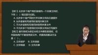 140.操作系统 第六章 文件管理(一)例题