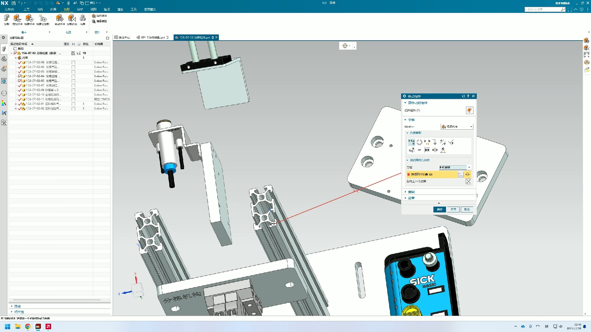 1-13分拣检测单元装配演示