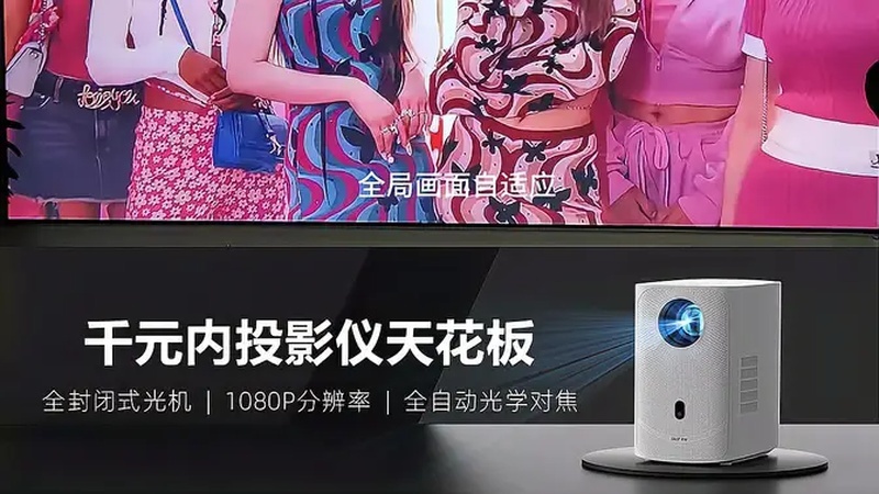 先科C2投影仪,让家里变身私人影院!全封闭式光机,超清画质