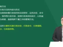 重庆事业单位考试-管理基础知识20