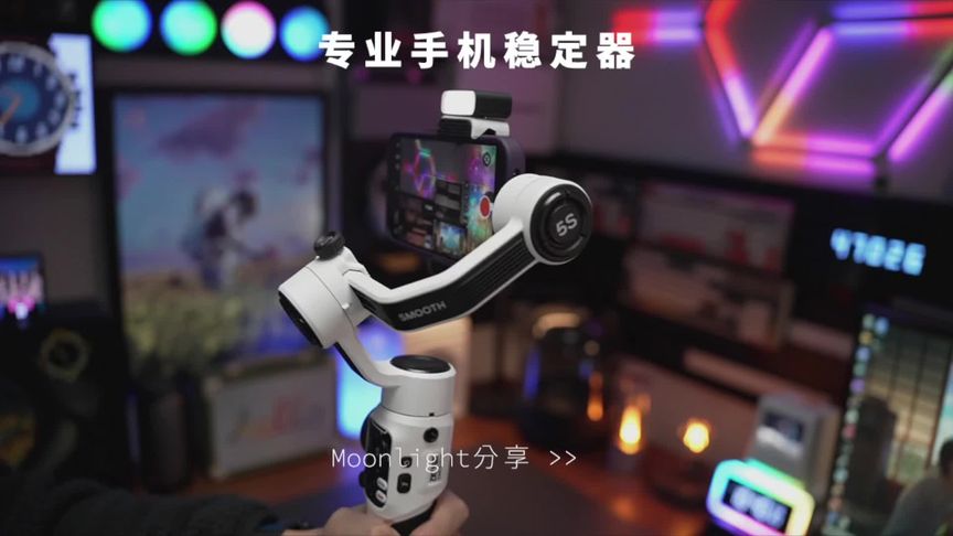 这么专业的稳定器,到底好不好用?#手机稳定器 #手机云台