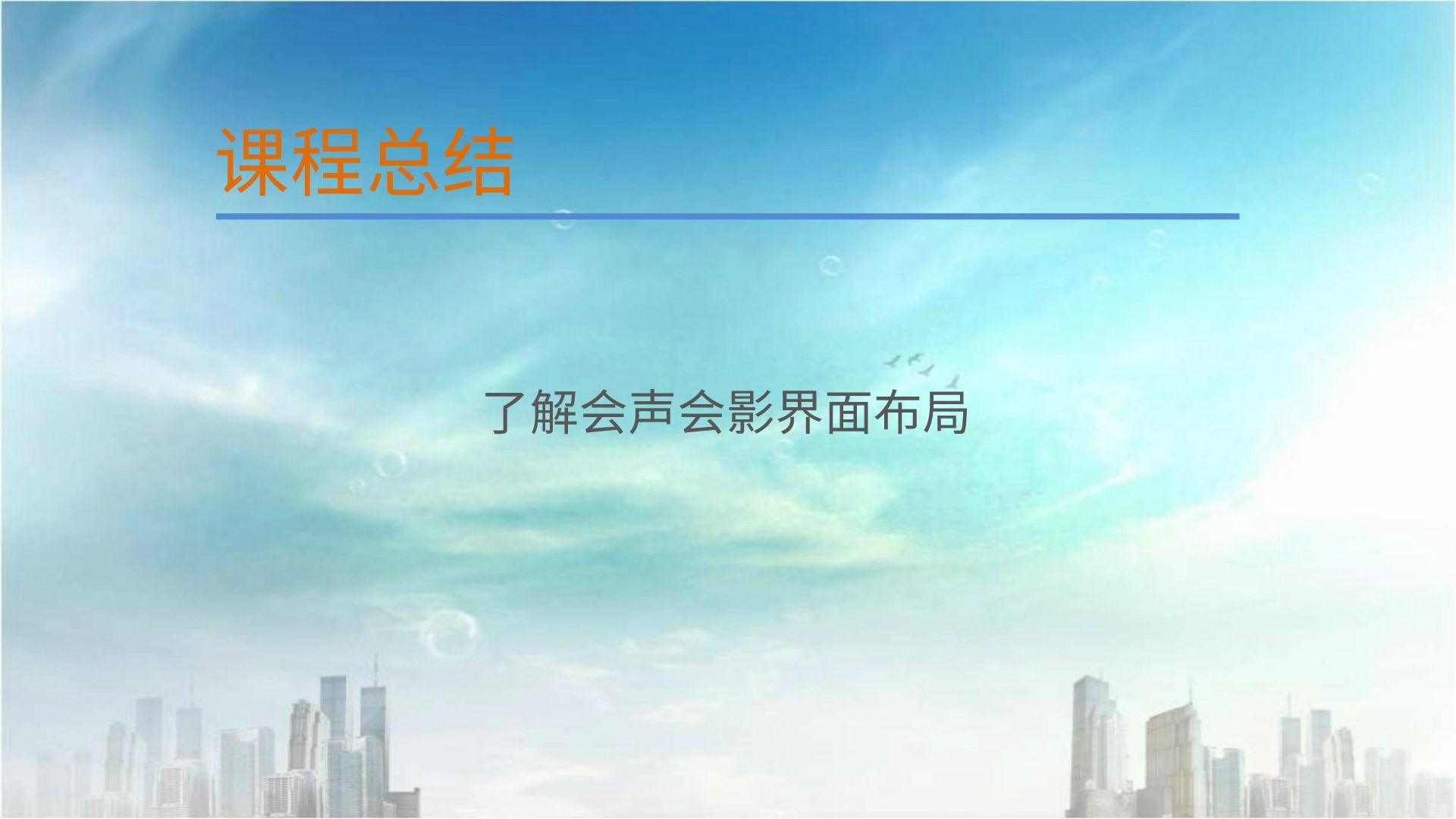 【怎么录制电脑屏幕视频】会声会影教学视频