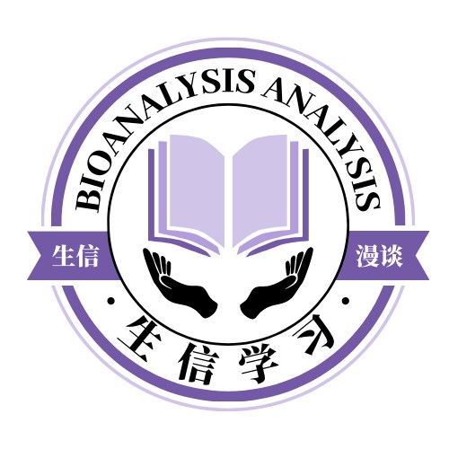 生信漫谈 