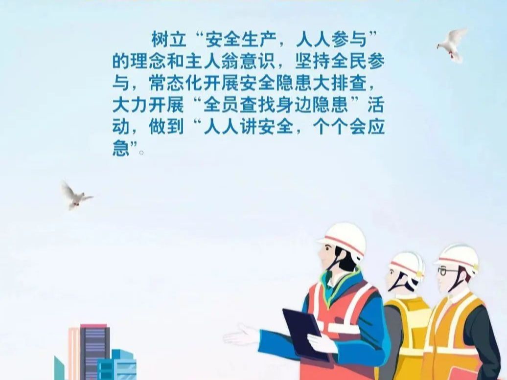 #全员安全生产责任制 全员安全生产责任制 -