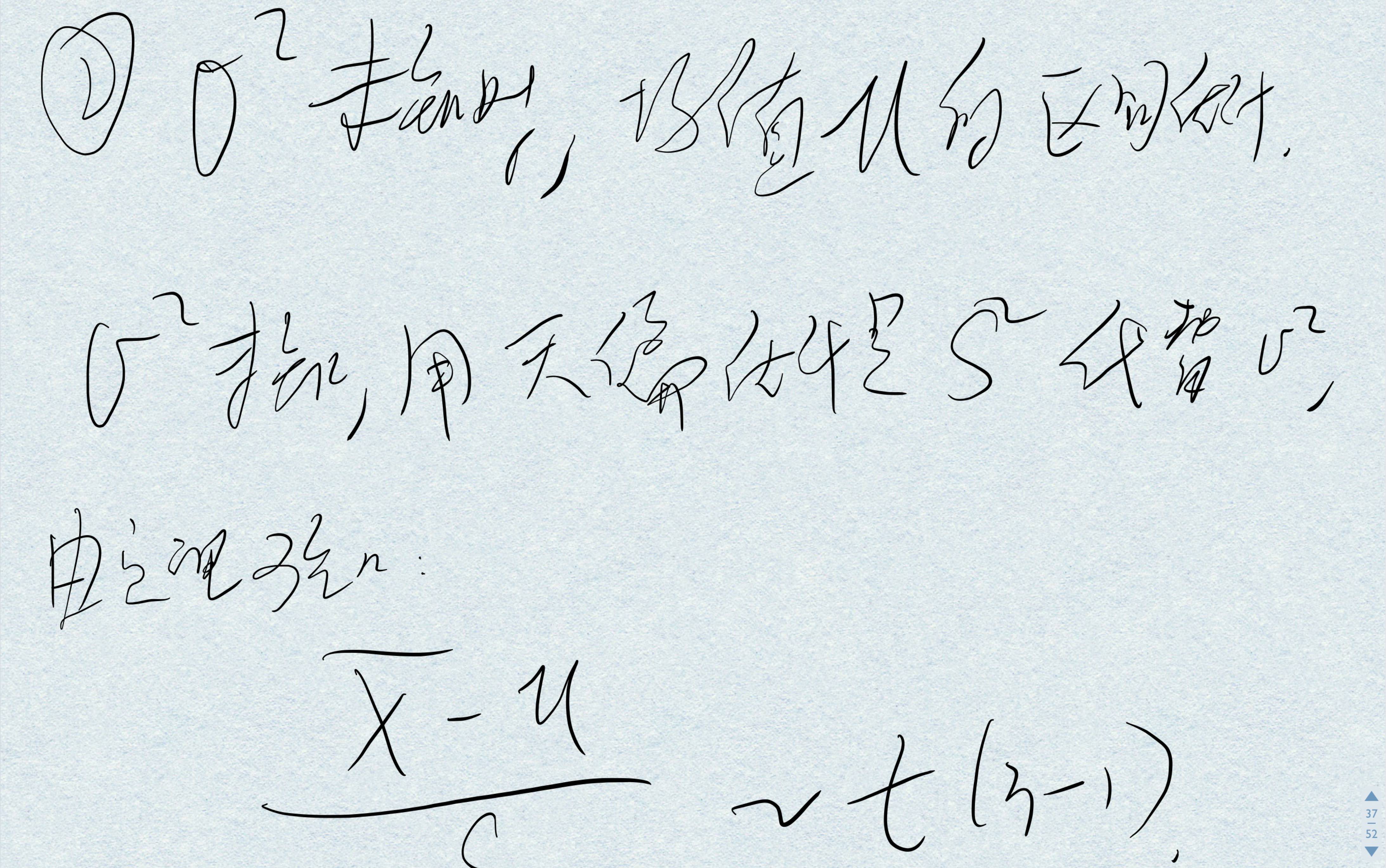 概率统计-Sec.7.3.3-正态总体均值μ的区间估计:方差σ^2未知时的估计...