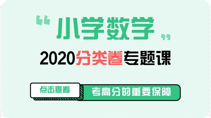 分类卷专题50—比例行程 上下坡问题(完整版)