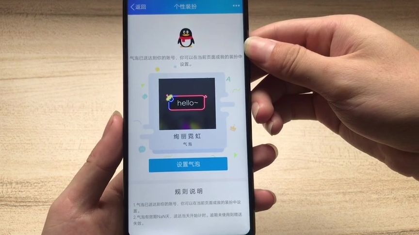 QQ设置绝版聊天气泡,效果很好看,快去试试!