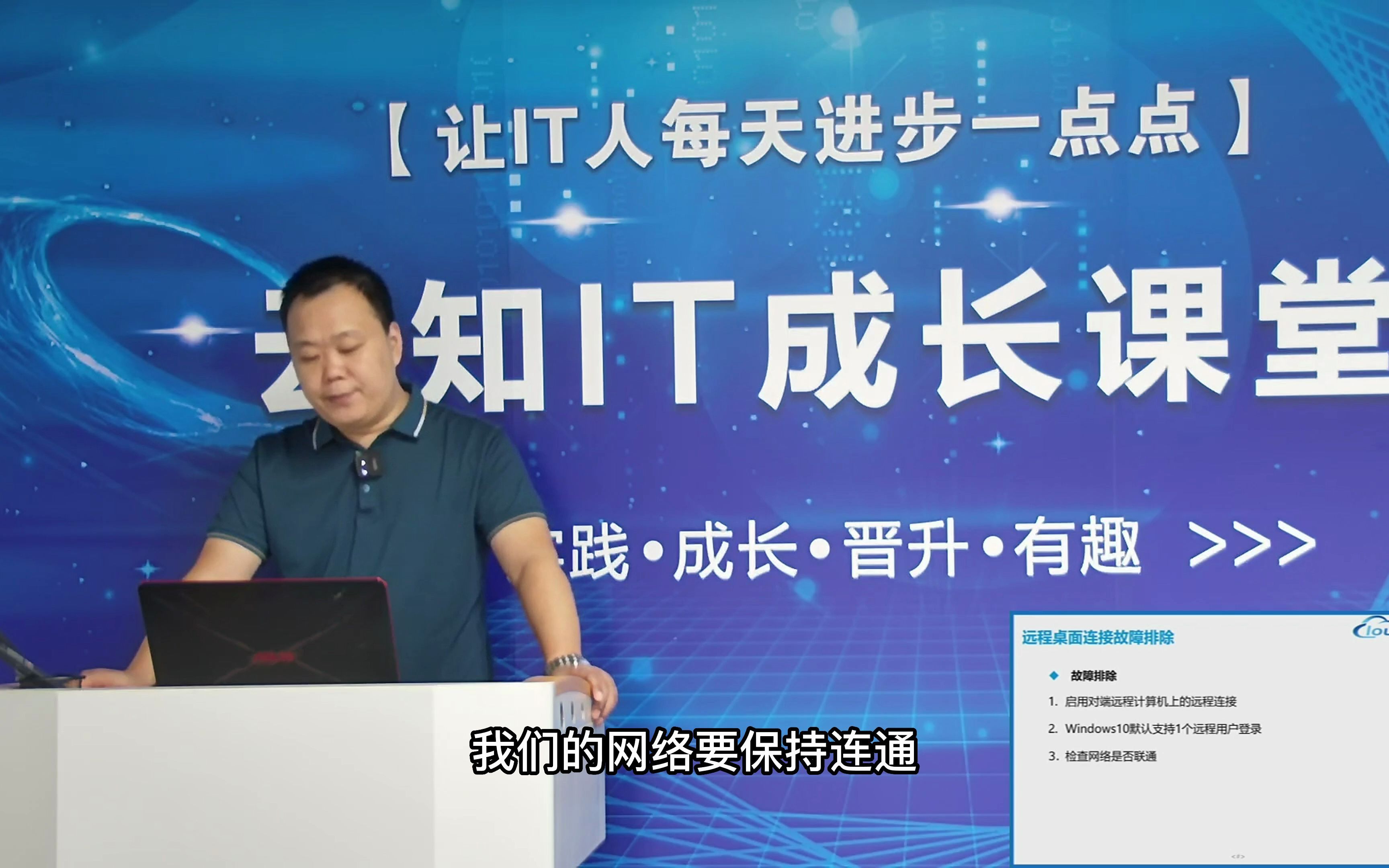 远程桌面连接故障排除