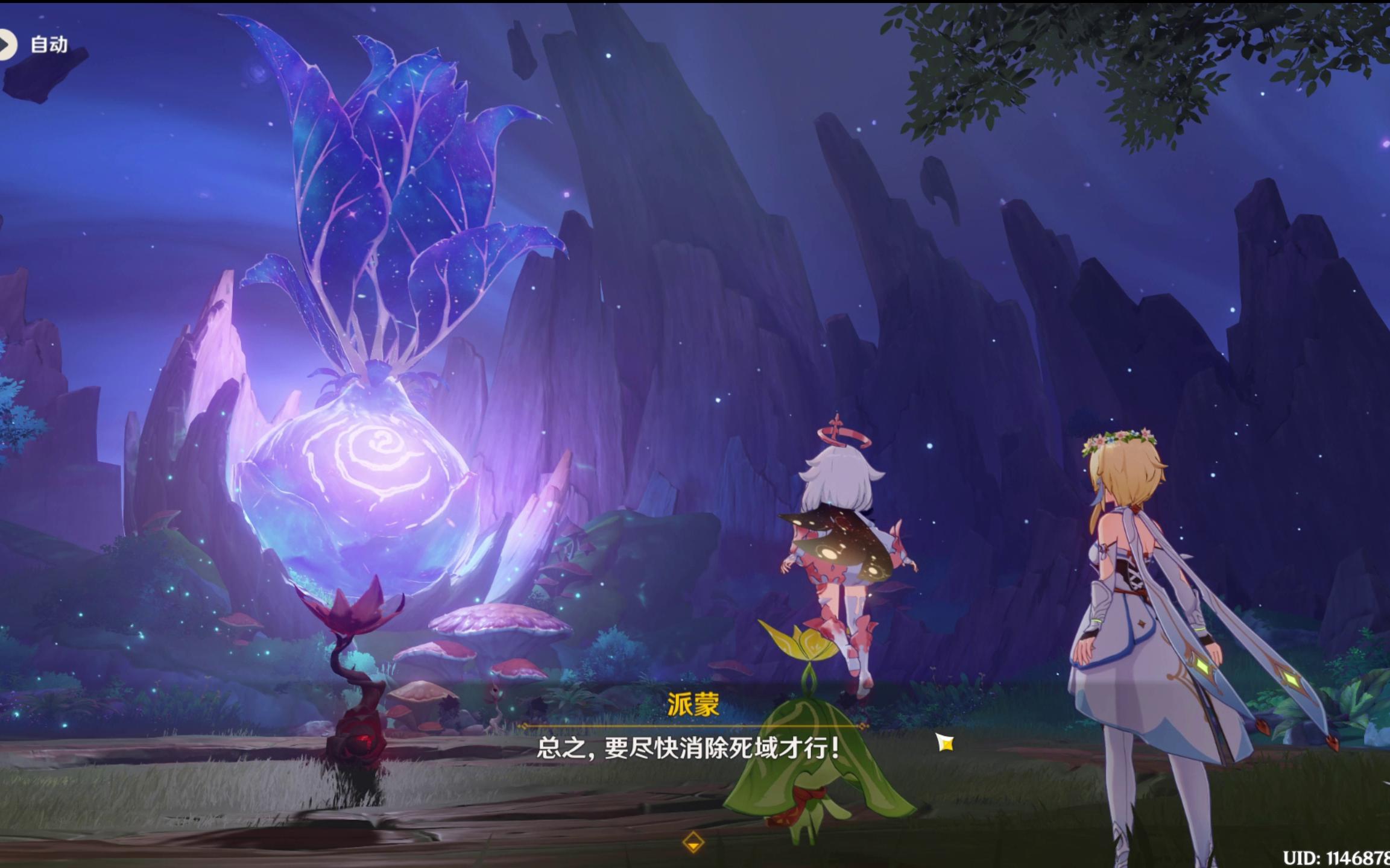 【原神3.0】森林之书第三章,最后之章攻略视频!开启最后一块地图 视频...