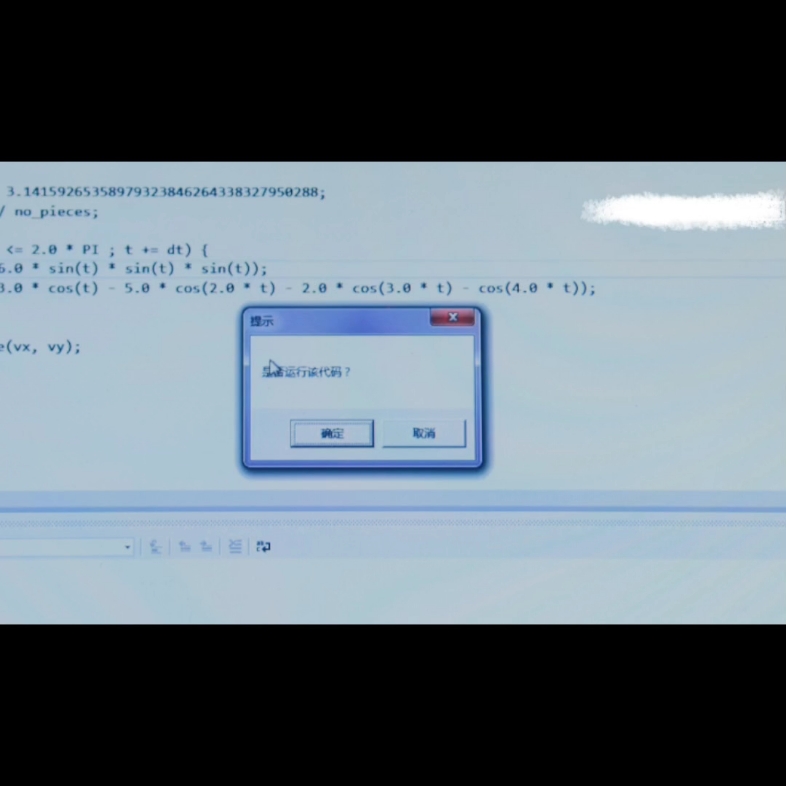 李峋的爱心代码来自天才少年编程的浪漫[爱心]#李峋#爱心代码#点燃我...