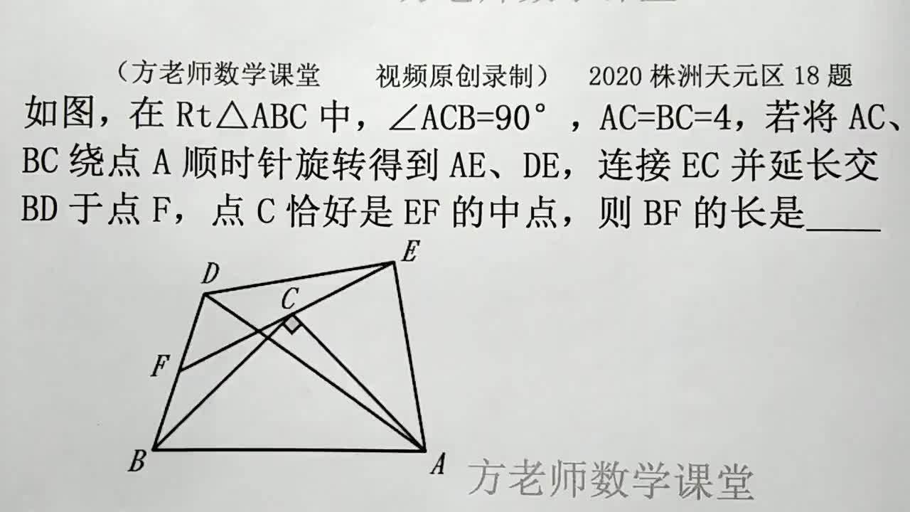 .等腰直角三角形旋转,怎么求.