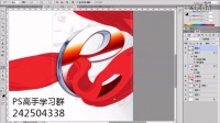 PS基础入门PS三折页PS电信三折业广告宣传单