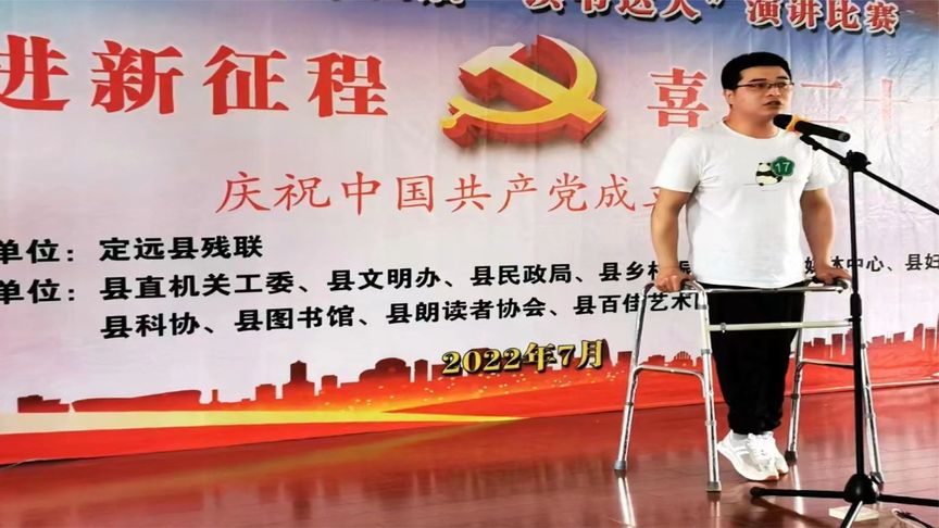 我县举办第四届残疾人“读书达人”演讲比赛