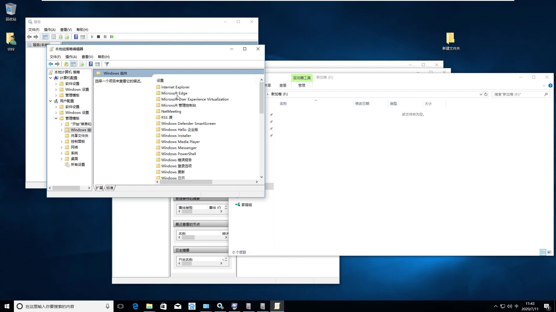 Windows 10 1709系统鼠标不能拖放文件怎么办