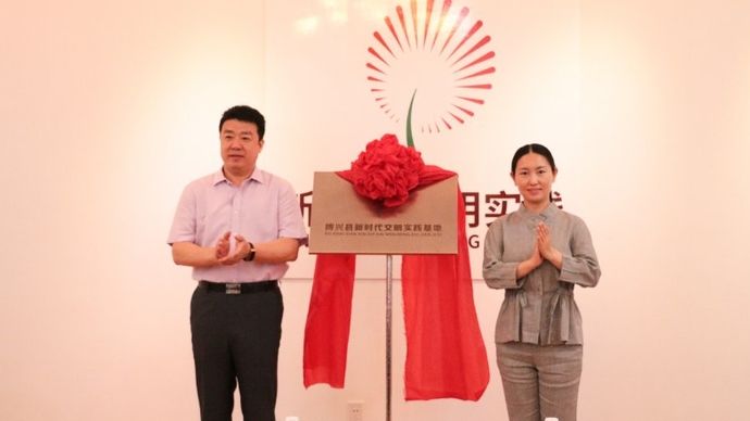 博兴县“抗疫”最美志愿者(组织)颁奖暨新时代文明实践基地揭牌