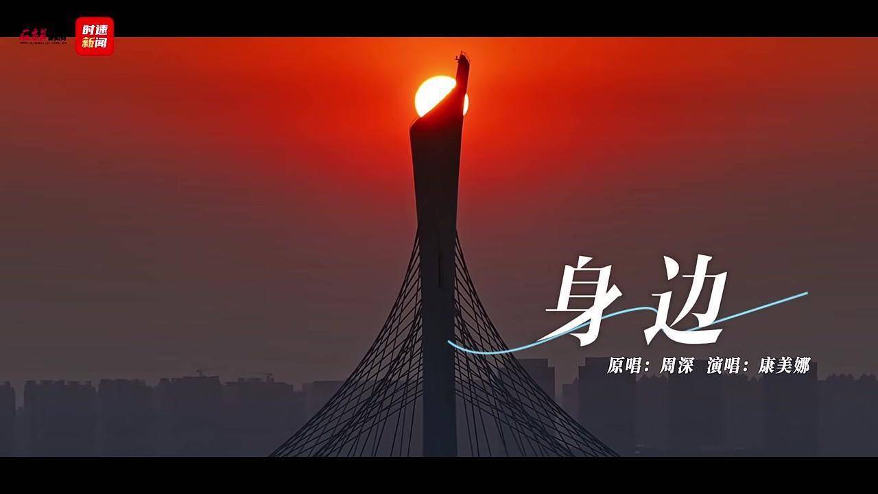MV《身边》--在我们身边,总有这样一群人,或是坚守岗位、默默奉献的...