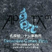 名侦探柯南事务所 