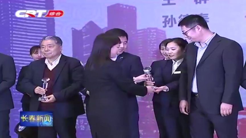 长春新区表彰2019年度优秀企业和杰出人才,弘扬优秀企业家精神