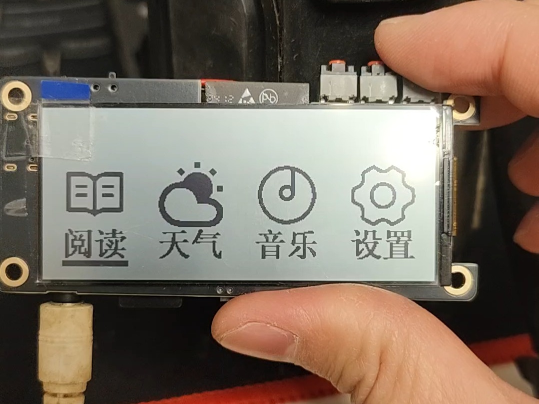 esp32 小说阅读器mp3播放器