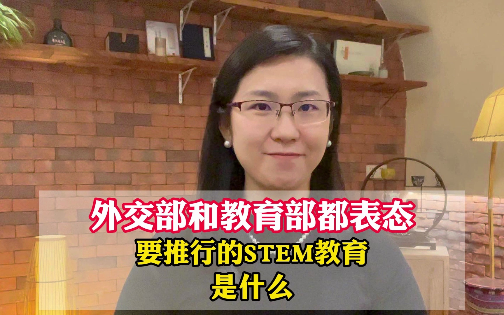 作为全球强国国家战略在推行的STEM教育是什么