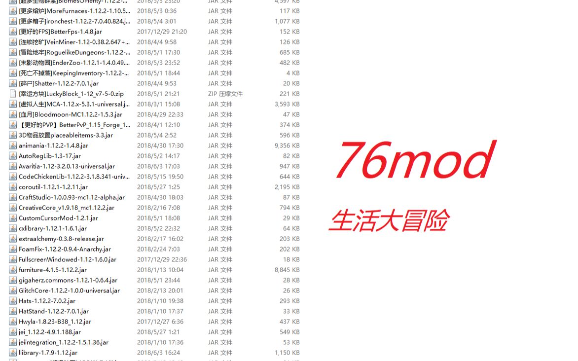 我的世界整合包推荐——生活大冒险(带下载链接)_哔哩哔哩bilibili_我...